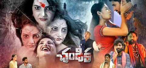 Chandika (2023) | Chandika Telugu Movie | Movie Reviews, Showtimes ...