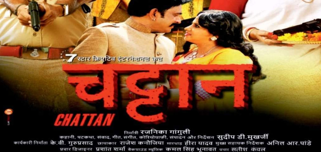Chattan (2023) | Chattan Hindi Movie | Movie Reviews, Showtimes ...