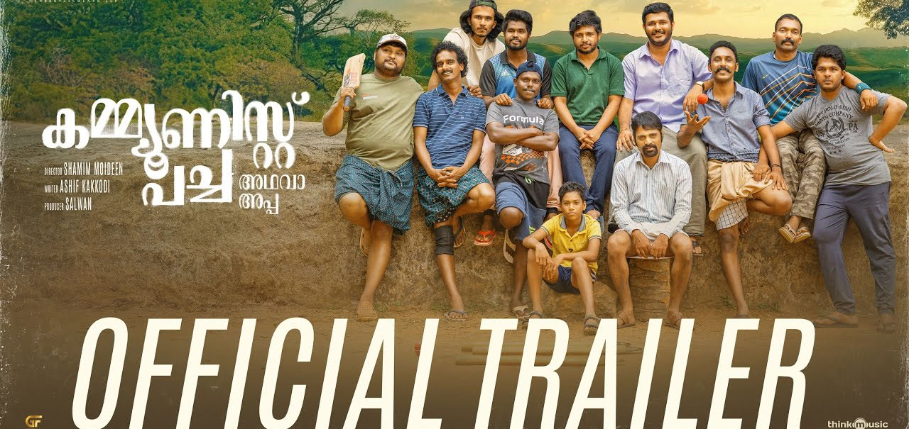 Communist Pacha Adhawa Appa Trailer - Malayalam Movie Trailers & Promos ...