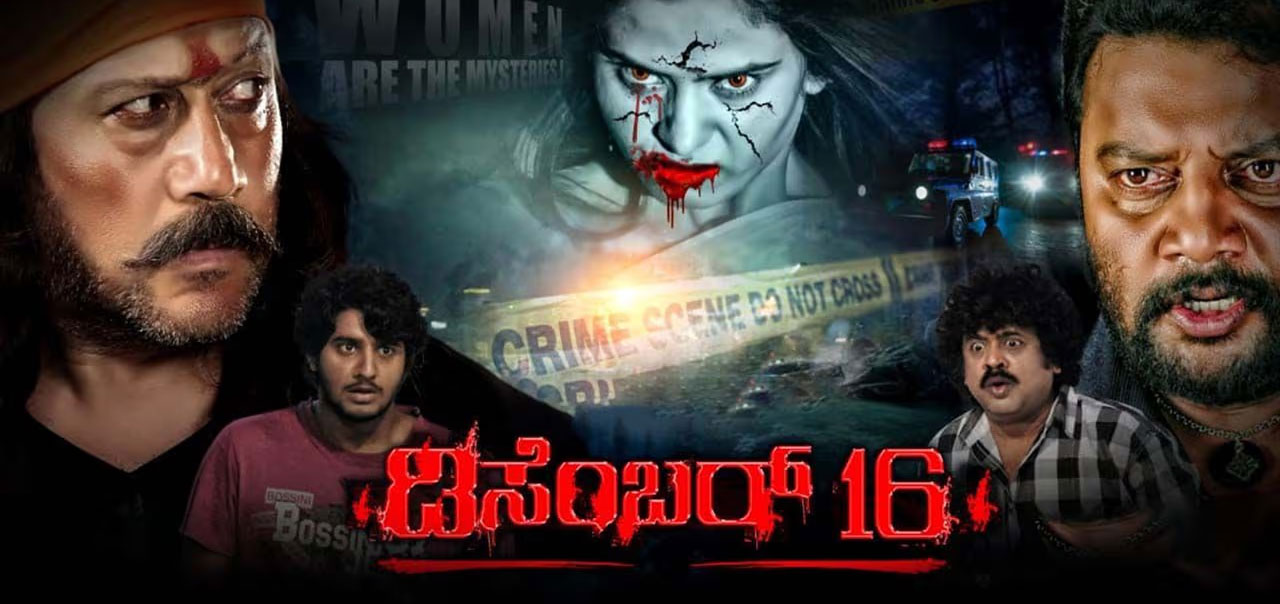December 16 (2023) | December 16 Kannada Movie | Movie Reviews ...