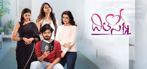 Dilse | Telugu Movie | Movie Reviews, Showtimes | nowrunning