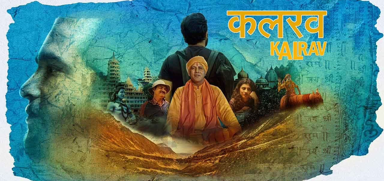 Kalrav (2023) | Kalrav Hindi Movie | Movie Reviews, Showtimes | nowrunning