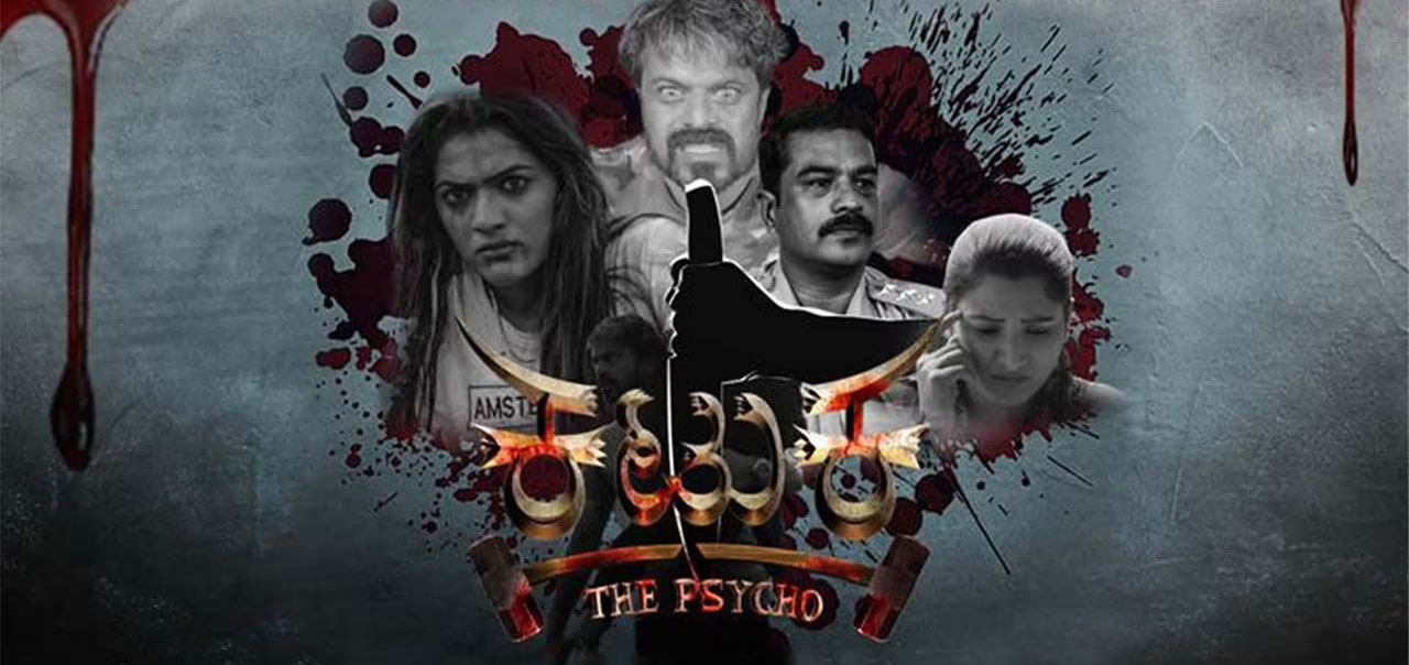 Katuka (2023) | Katuka Kannada Movie | Movie Reviews, Showtimes ...