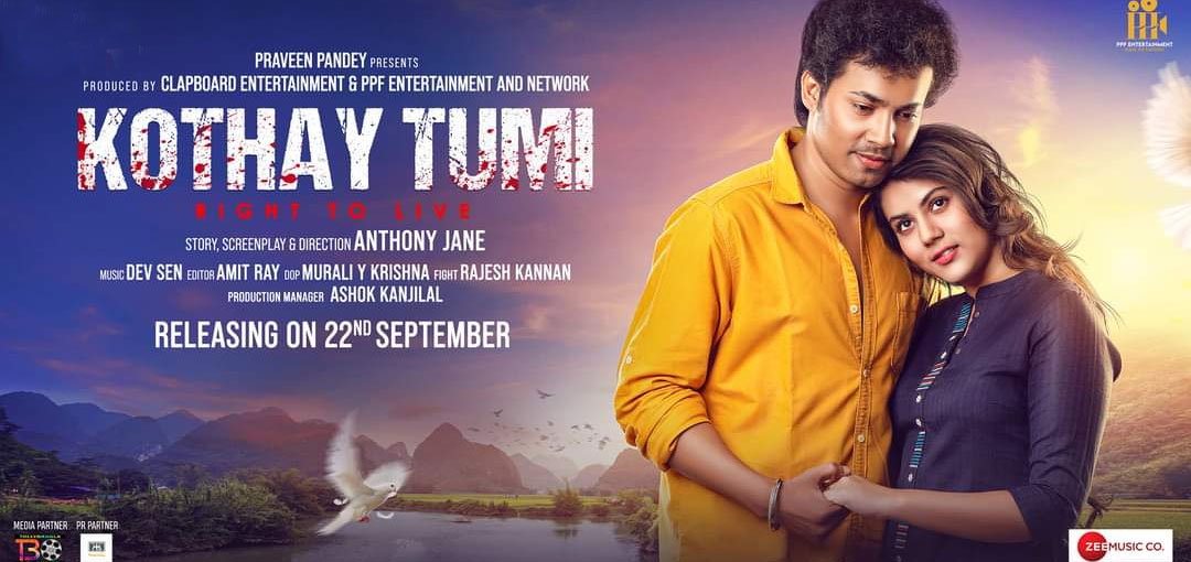 Kothay Tumi (2023) | Kothay Tumi Bengali Movie | Movie Reviews ...