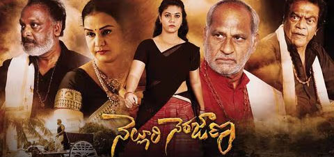 Nelluri Nerajana | Telugu Movie | Movie Reviews, Showtimes | nowrunning