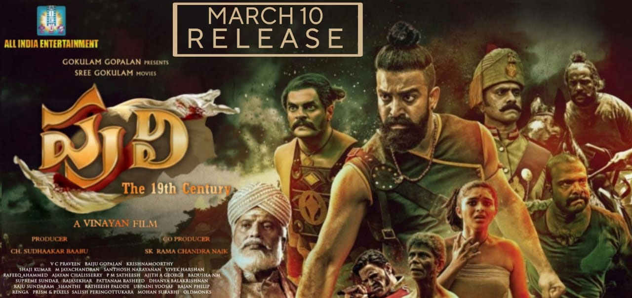 Puli The 19th Century (2023) | Puli The 19th Century Telugu Movie ...