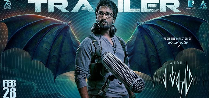 Sabdham Trailer - Tamil Movie Trailers & Promos | nowrunning