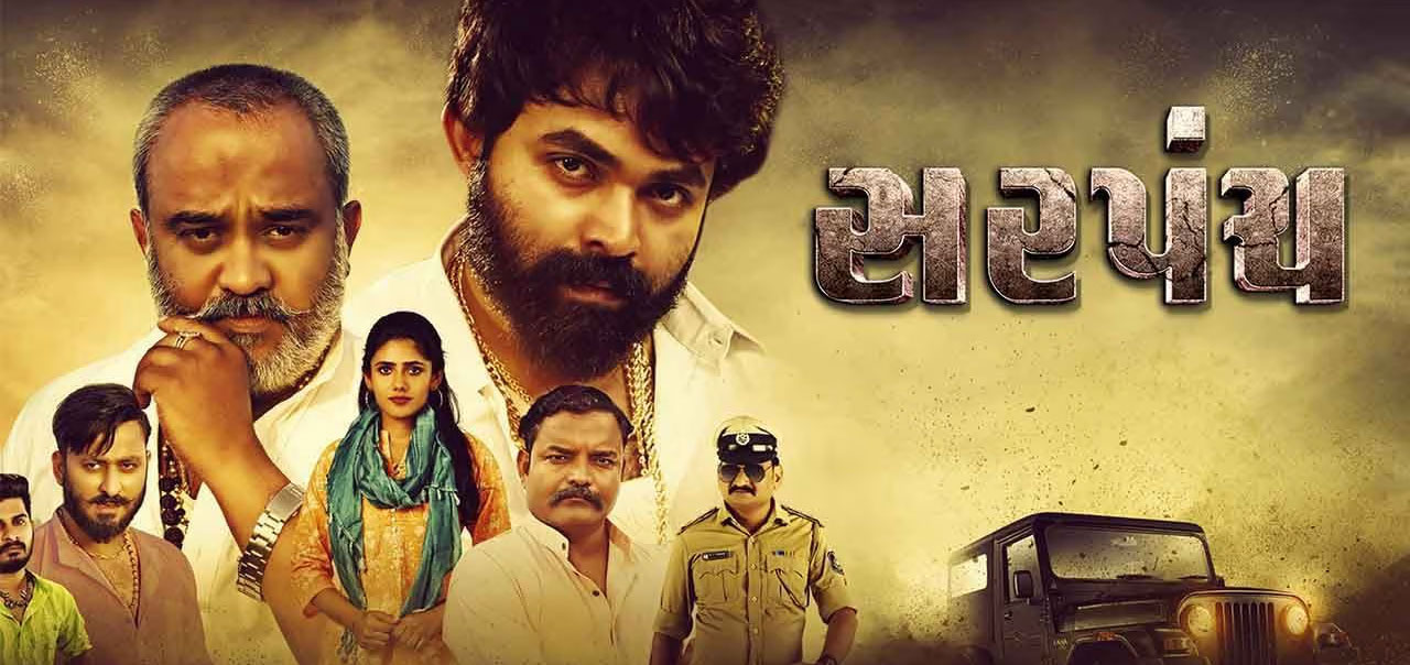 Sarpanch | Gujarathi Movie | Movie Reviews, Showtimes | nowrunning