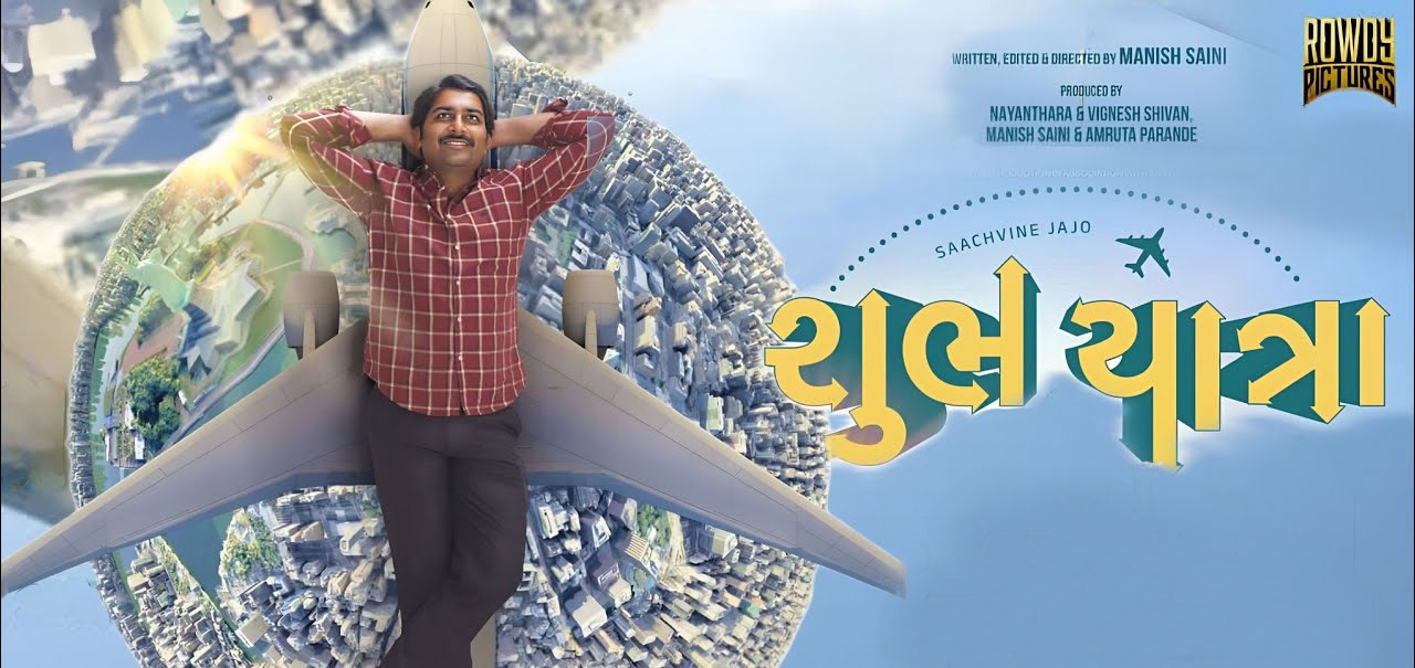 Shubh Yatra (2023) | Shubh Yatra Gujarathi Movie | Movie Reviews, Showtimes | nowrunning