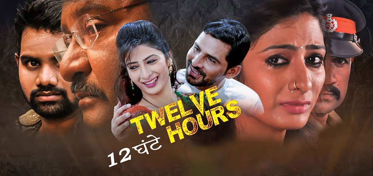 Twelve Hours (2023) | Twelve Hours Hindi Movie | Movie Reviews ...