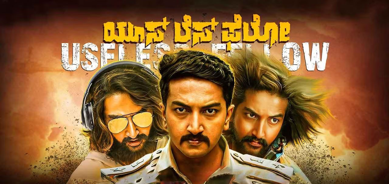 Useless Fellow (2023) | Useless Fellow Kannada Movie | Movie Reviews, Showtimes | nowrunning