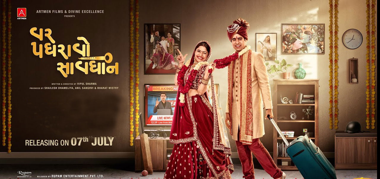 Var Padharavo Saavdhan (2023) | Var Padharavo Saavdhan Gujarathi Movie ...