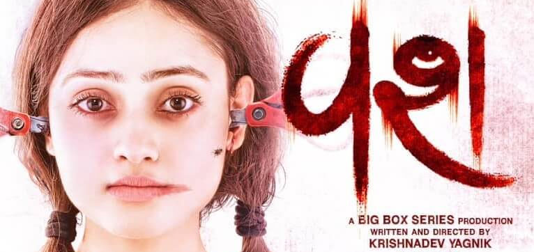 Vash (2023) | Vash Gujarathi Movie | Movie Reviews, Showtimes | nowrunning