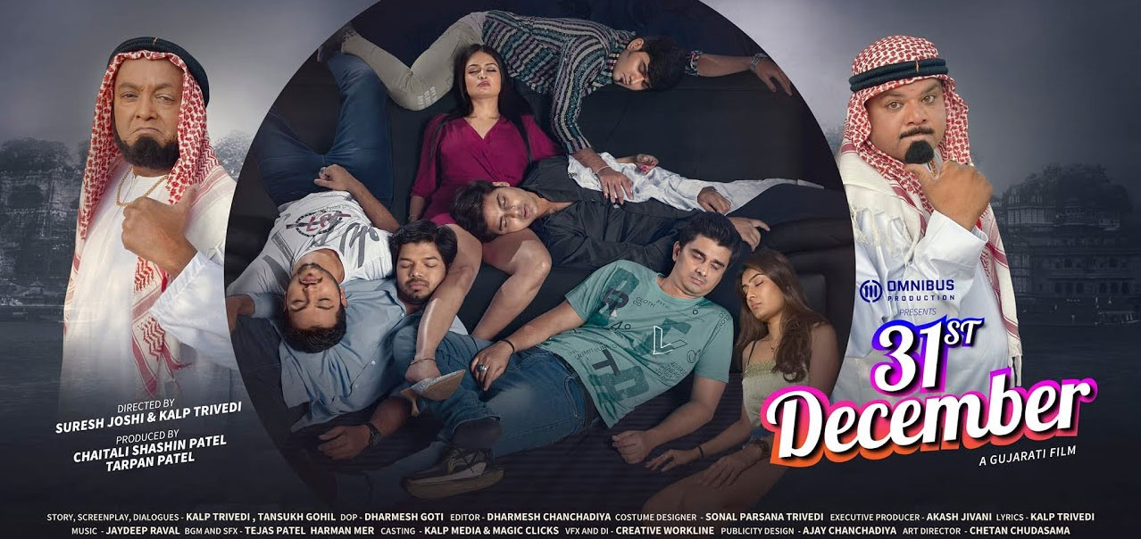 31st December (2024) | 31st December Gujarathi Movie | Movie Reviews, Showtimes | nowrunning