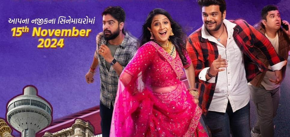 Ajab Raat Ni Gajab Vaat showtimes | nowrunning