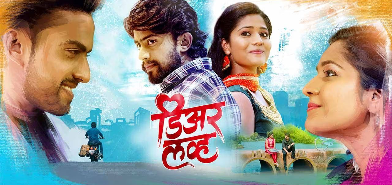 Dear Love (2024) | Dear Love Marathi Movie | Movie Reviews, Showtimes | nowrunning