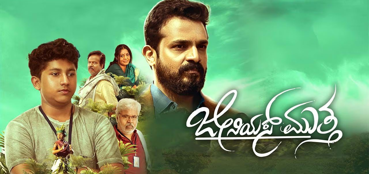 Genius Mutta (2024) | Genius Mutta Kannada Movie | Movie Reviews ...