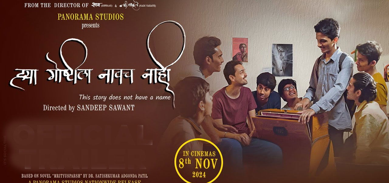 Hya Goshtila Navach Nahi (2024) | Hya Goshtila Navach Nahi Marathi ...