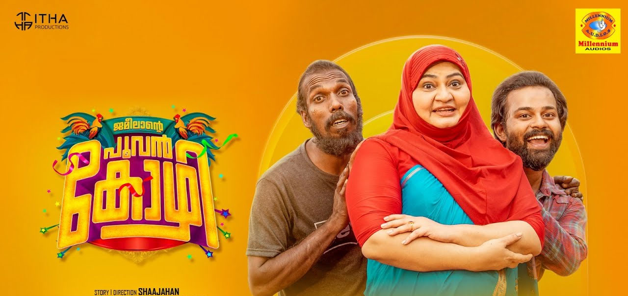 Jameelante Poovan Kozhi Trailer - Malayalam Movie Trailers & Promos ...