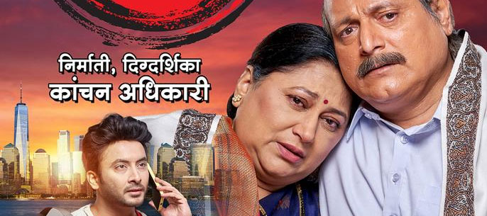 Janma Runna (2024) | Janma Runna Marathi Movie | Movie Reviews ...