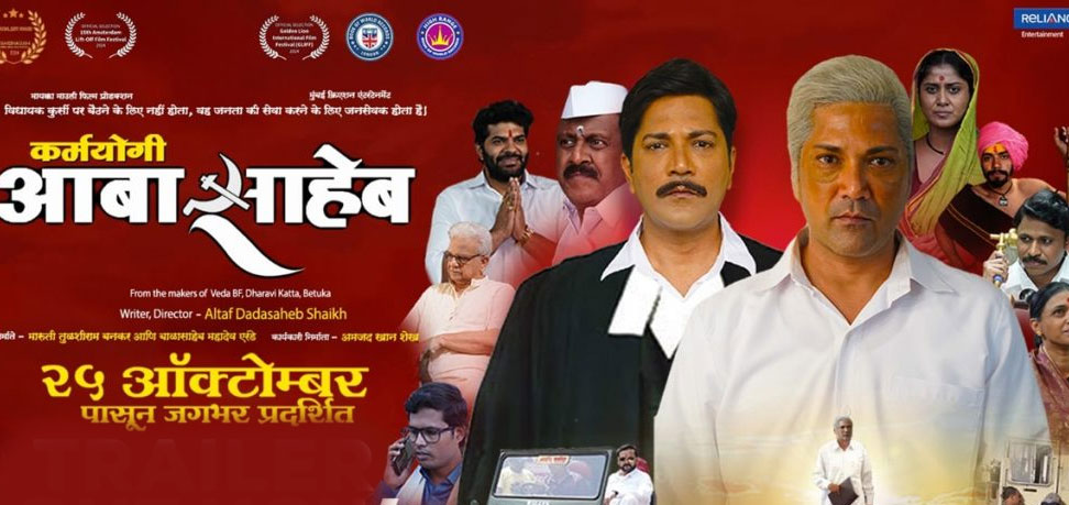 Karmayogi Abasaheb (2024) | Karmayogi Abasaheb Marathi Movie | Movie ...