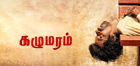 Kazhu Maram (2024) | Kazhu Maram Tamil Movie | Movie Reviews, Showtimes ...