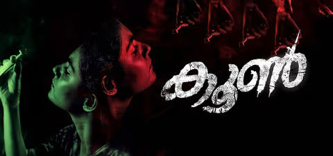 Koon Teaser - Malayalam Movie Trailers & Promos | nowrunning
