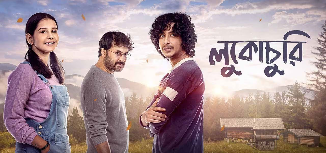 Lukochuri (2024) | Lukochuri Bengali Movie | Movie Reviews, Showtimes ...