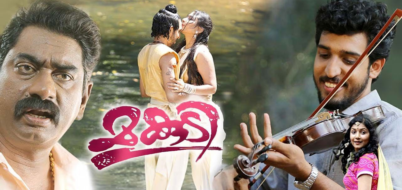 Makudi Trailer - Malayalam Movie Trailers & Promos | nowrunning