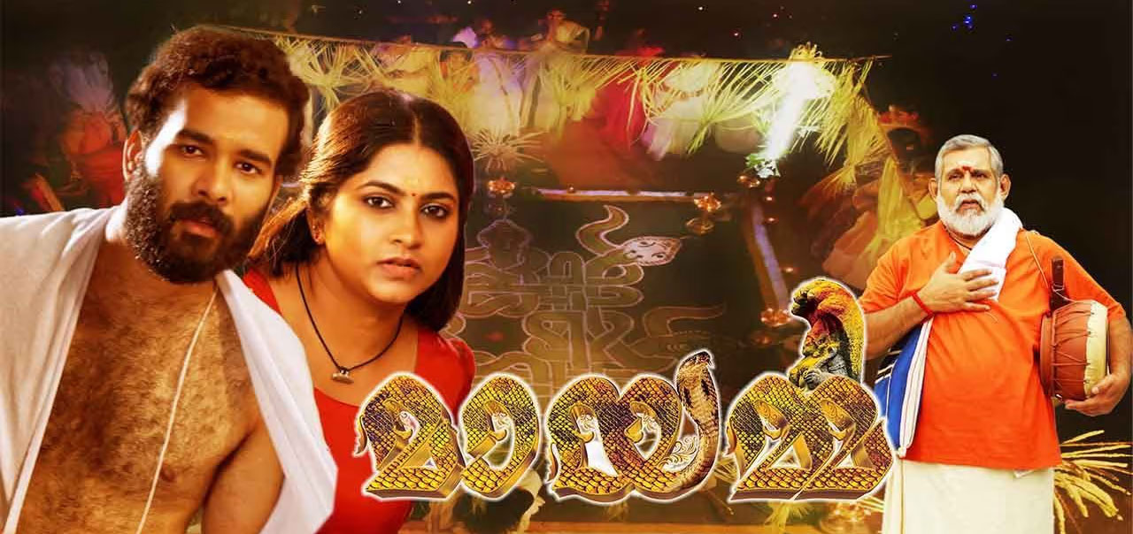 Mayamma Movie Trailers & Promos | nowrunning