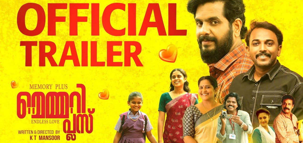 Memory Plus Trailer - Malayalam Movie Trailers & Promos | nowrunning