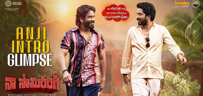 Naa Saami Ranga Glimpse - Telugu Movie Trailers & Promos | nowrunning