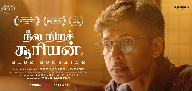 Neela Nira Sooriyan Trailer - Tamil Movie Trailers & Promos | nowrunning