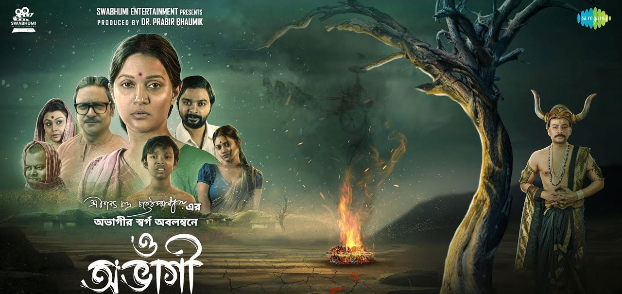 O Abhagi | Bengali Movie | Movie Reviews, Showtimes | nowrunning
