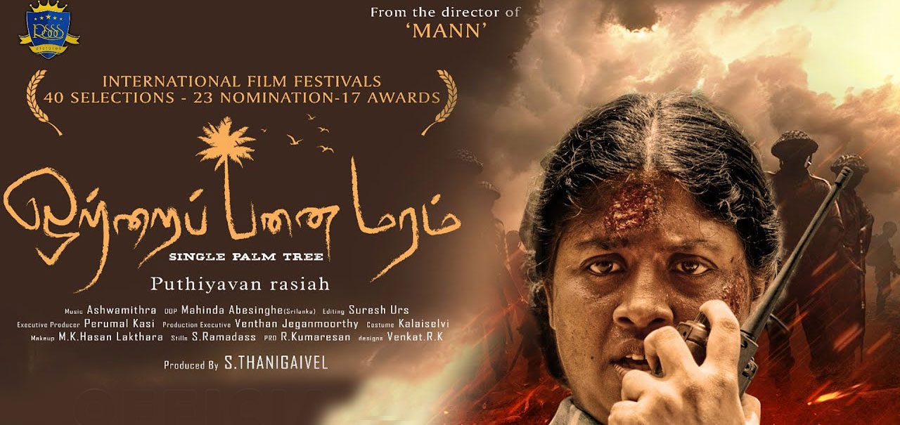 Otrai Panai Maram Trailer - Tamil Movie Trailers & Promos | nowrunning