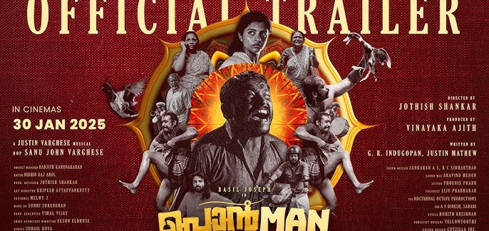 Ponman Trailer - Malayalam Movie Trailers & Promos | nowrunning