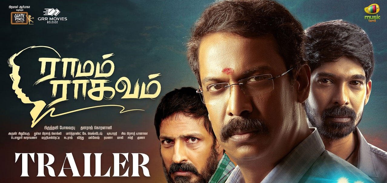Ramam Raghavam Trailer - Tamil Movie Trailers & Promos | nowrunning