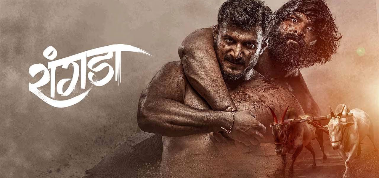 Rangada (2024) | Rangada Marathi Movie | Movie Reviews, Showtimes ...