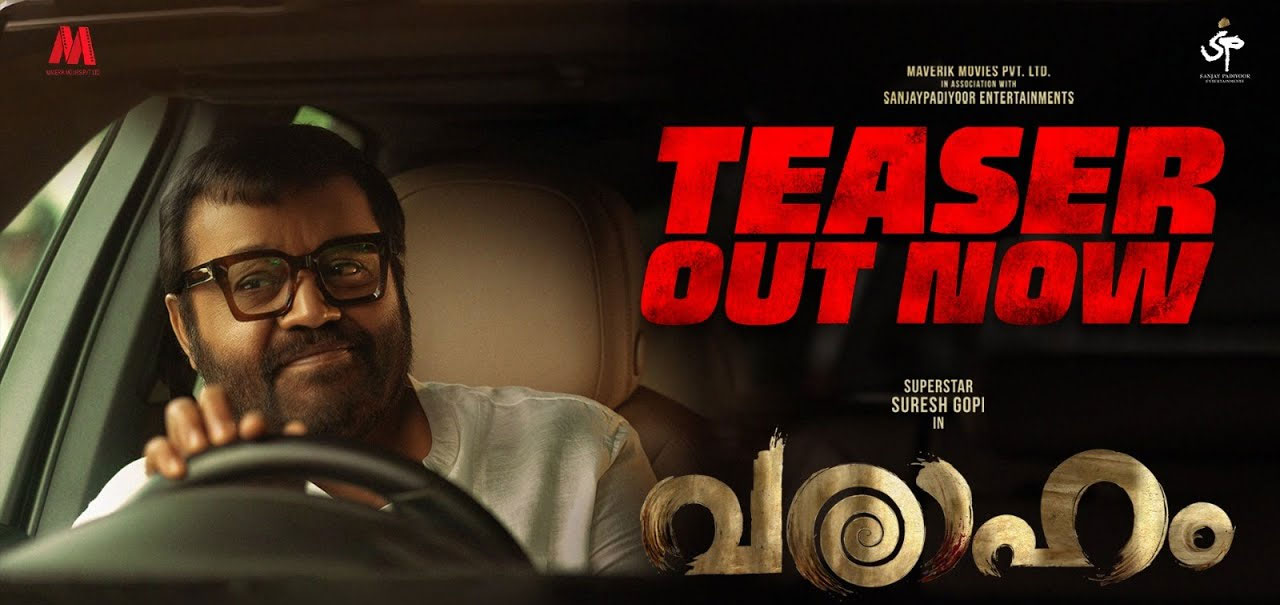 Varaham Teaser - Malayalam Movie Trailers & Promos | nowrunning