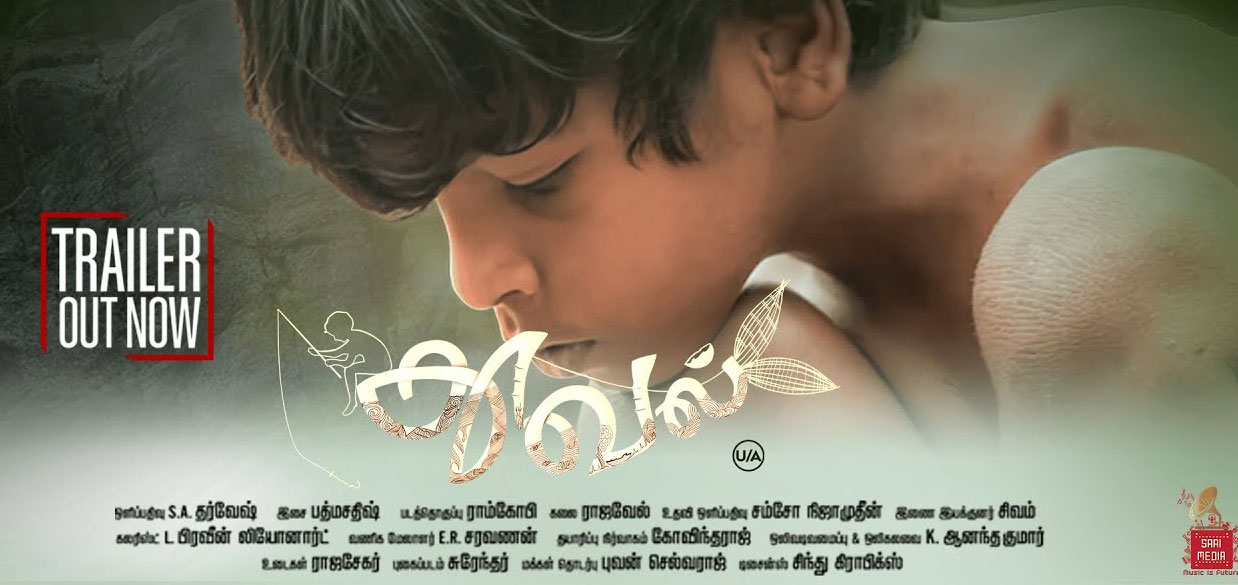 Thooval Trailer - Tamil Movie Trailers & Promos | nowrunning