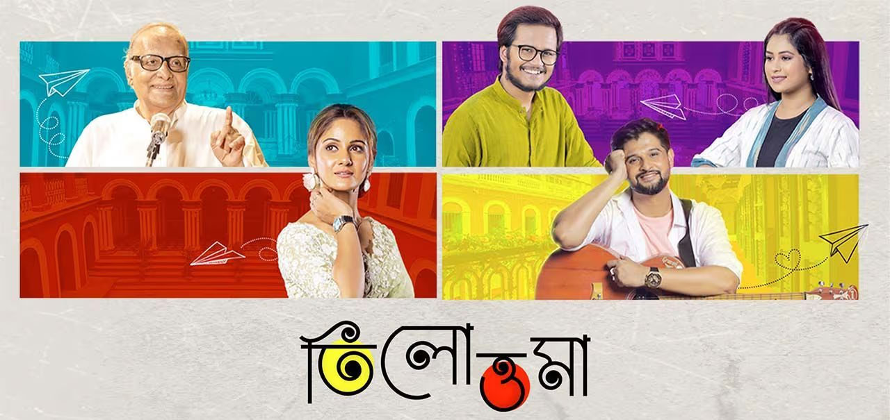Tilottoma | Bengali Movie | Movie Reviews, Showtimes | nowrunning