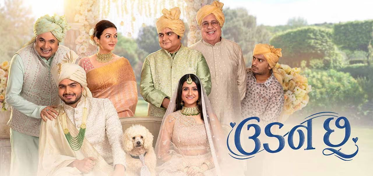 Udan Chhoo (2024) | Udan Chhoo Gujarathi Movie | Movie Reviews ...