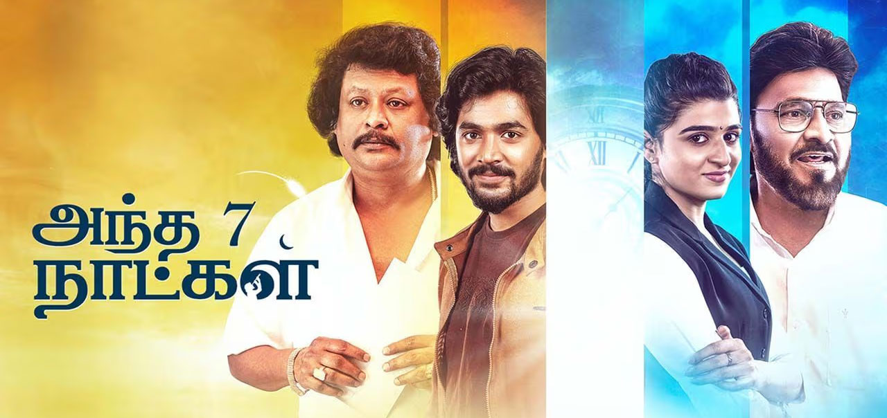 Andha 7 Naatkal (2025) | Andha 7 Naatkal Tamil Movie | Movie Reviews, Showtimes | nowrunning