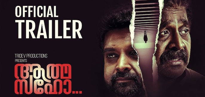 Athma Saho Trailer - Malayalam Movie Trailers & Promos | nowrunning