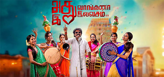 Athu Vaangina Ethu Elavasam Trailer - Tamil Movie Trailers & Promos ...