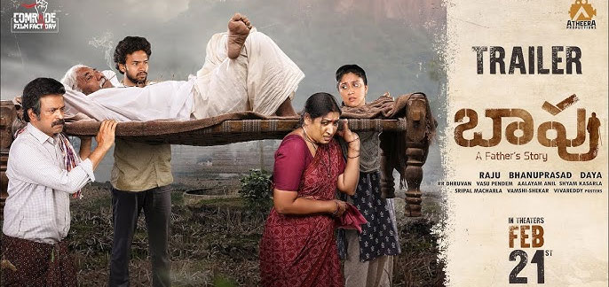 Baapu Trailer - Telugu Movie Trailers & Promos | nowrunning
