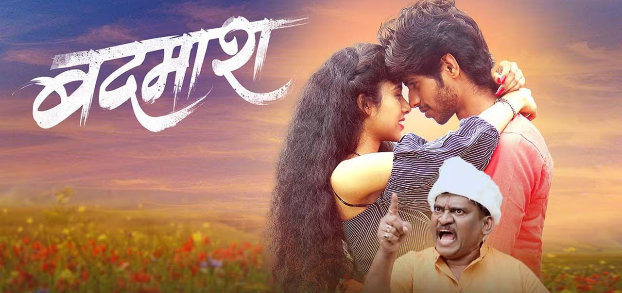 Badmash Movie Trailers & Promos | nowrunning