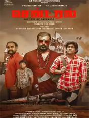 Manushi | Tamil Movie | Movie Reviews, Showtimes | nowrunning