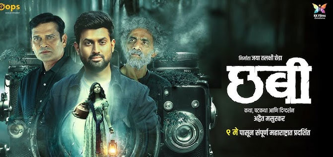 Chhabi (2025) | Chhabi Marathi Movie | Movie Reviews, Showtimes | nowrunning