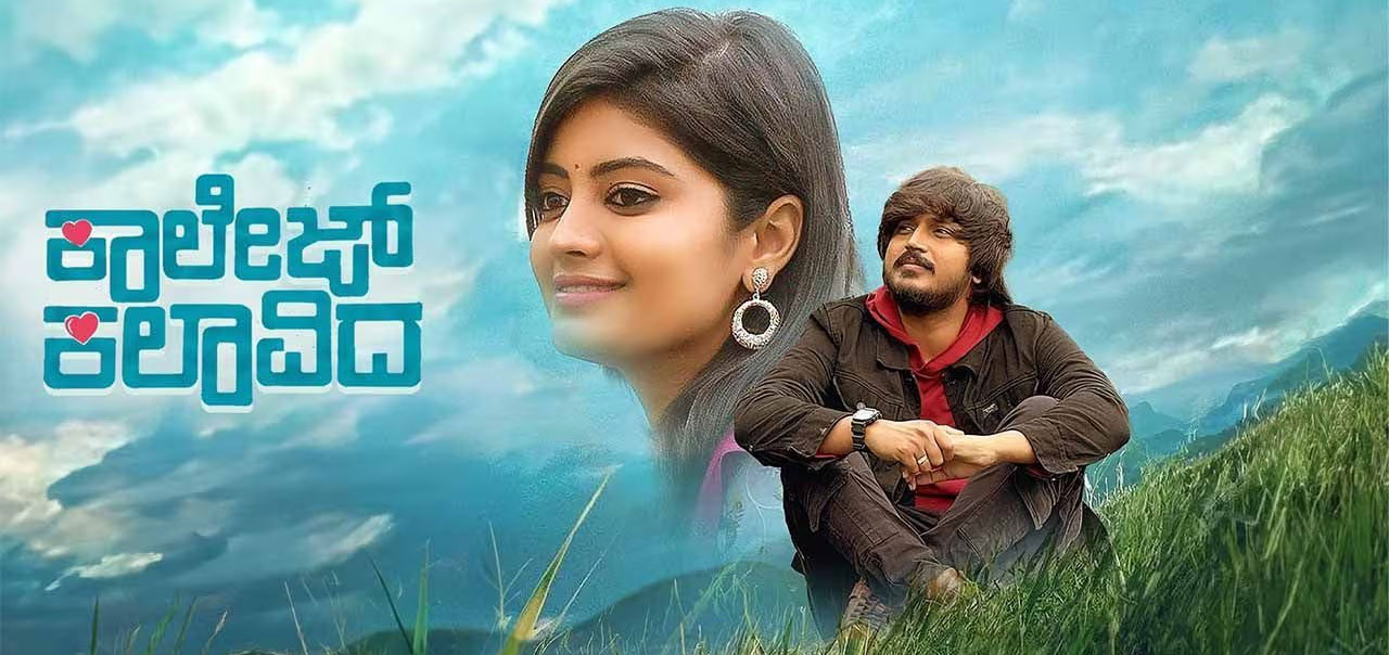 College Kalavida (2025) | College Kalavida Kannada Movie | Movie ...